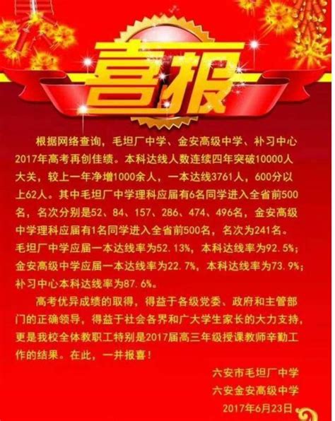 毛坦廠中學，差生的希望 每日頭條