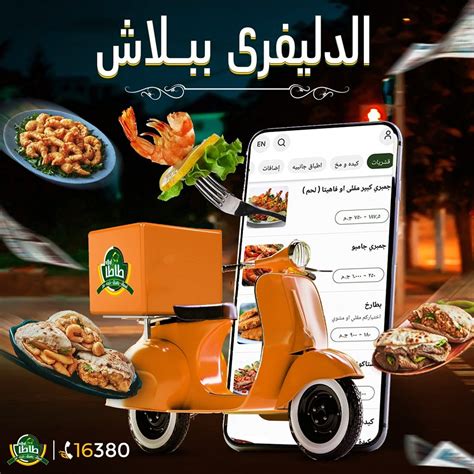 ‫لو نفسك رايحة لسي فود او كبدة ومخ ما مطاعم اولاد طأطأ Facebook‬