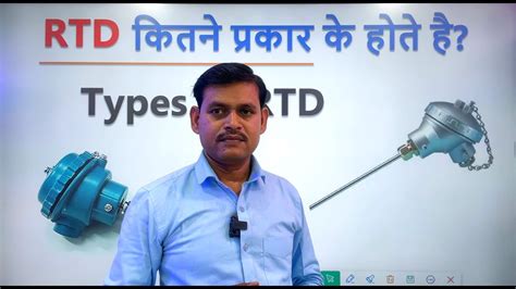 Types Of Rtd Resistance Temperature Detector Types Of Rtd Sensor Youtube