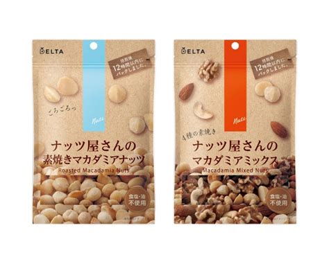 ナッツの王様「マカダミアナッツ」。ナッツとドライフルーツの専門商社が作る『ナッツ屋さん』シリーズから新登場！ グルメプレス