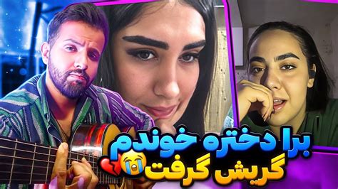 بلاخره مینی چت از دختره خوشم اومد شمارشو داد 😜😍 Youtube
