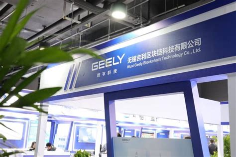 助力企业加速落地区块链解决方案，吉利数科亮相2022雪浪大会 商业 金融界