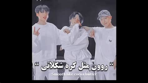بی تی اس روون مثل کره شکلاتی کلیپ بی تی اس بی تی اس کلیپ