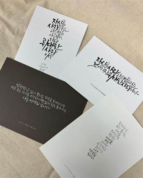 박서영 다움캘리 캘리그라피 세종시캘리그라피 On Instagram 요청글귀 힘들고 바빴던 월요일 내일은 더 밝은 날이 되기를 파이팅 세종시캘리그라피 오일