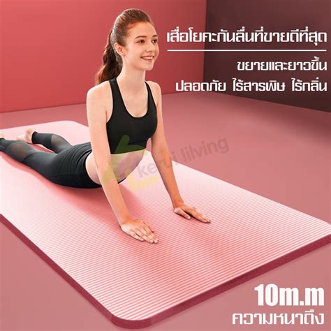 ที่นอนเสื่อโยคะ เบาะรองออกกำลังกาย หลากสี แบบหนา เสื่อโยคะ รุ่นยอดฮิต
