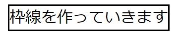 CSS初心者向け枠線を描くプロパティborderを徹底解説