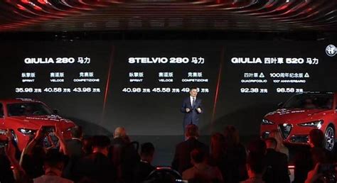 零百3 9秒售35 98万元起阿尔法罗密欧新款Giulia Stelvio双车上市 搜狐汽车 搜狐网