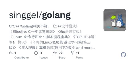 Golang Tcp Ip Pdf At Main Singgel Golang Github