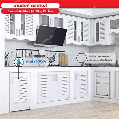 บานซิงค์คู่ Platinum King รุ่น Nova ขนาด 96 X 688 ซม สีฟรอสต์ Bnb Home