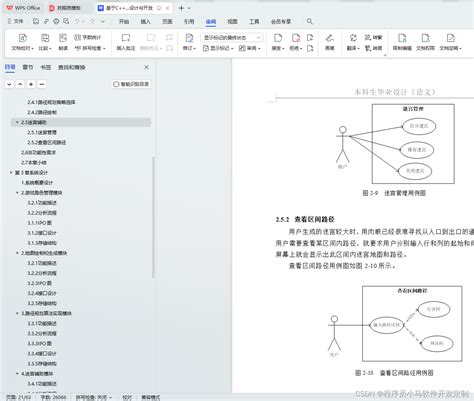 基于cmfc的智能迷宫游戏系统设计与开发 毕业设计论文任务书c毕业设计论文 Csdn博客