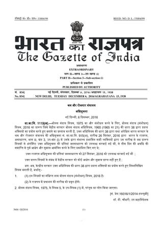Annual Return Form D PDF