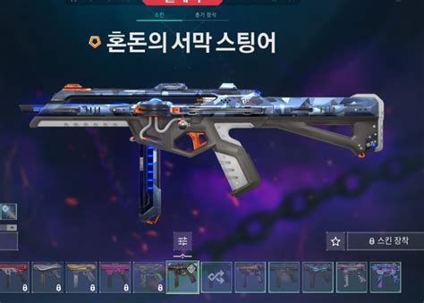 발로란트 계정 판매해봅니다 2021 2022 챔스계정 앱 헝그리앱