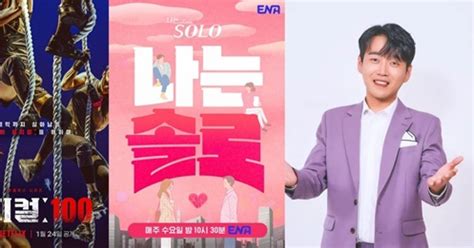 성병·폭행·노출 구설수 일반인 사생활로 아찔했던 방송가 [2023 상반기 예능 결산⑤]