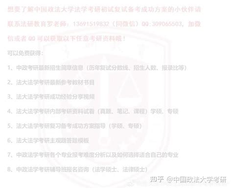 中国政法大学考研，法学类研究生各专业就业方向大曝光 知乎