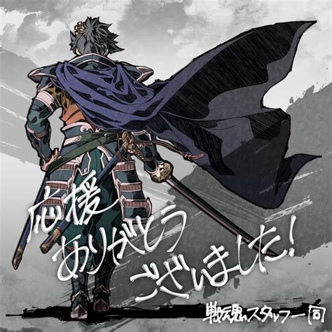 戦魂 公式アカウント Sentamainfo Twitter