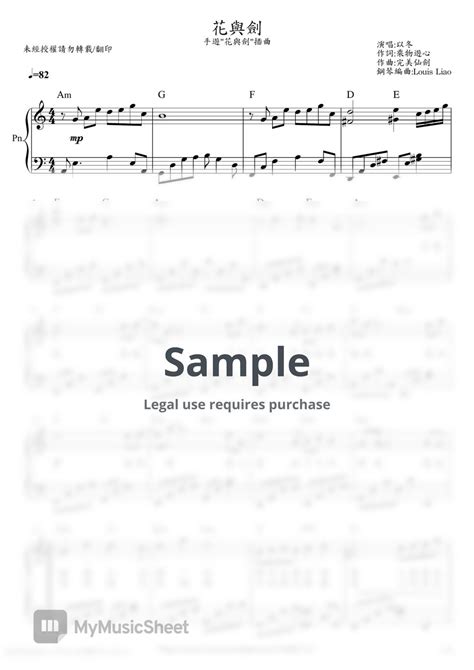 以冬 花與劍 手遊 花與劍 插曲 Sheets By Louisliao