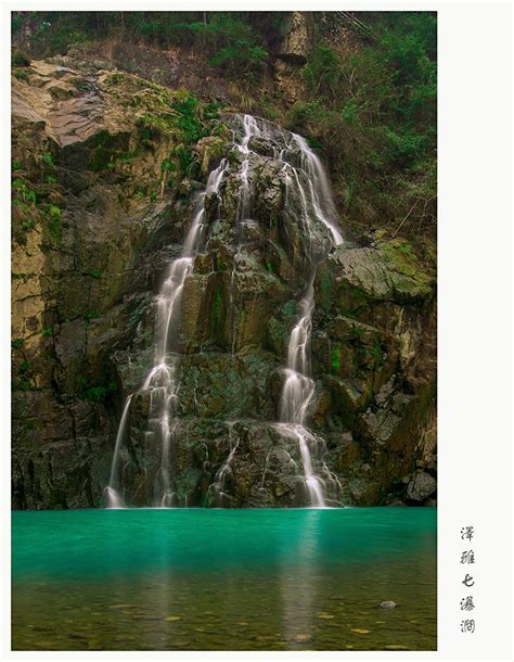温州泽雅七涧瀑摄影图片风光摄影 感光彩色世界 太平洋电脑网摄影部落