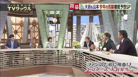 ビートたけしのtvタックル 240324