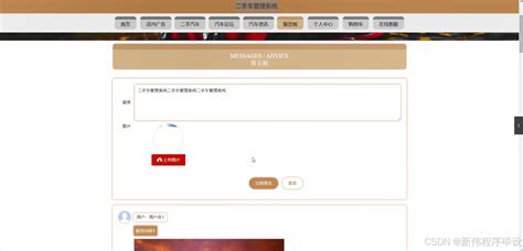 Java计算机毕业设计二手车管理系统（开题程序论文）关于二手车的计算机毕业设计选题 Csdn博客