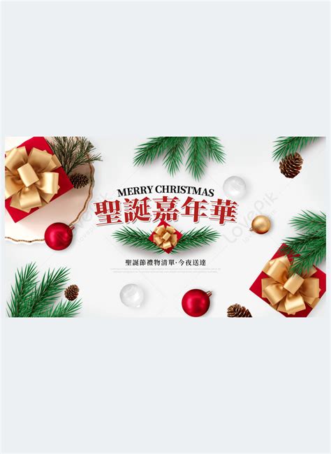 聖誕禮物冬青掛飾球聖誕嘉年華新年節日網頁橫幅圖片素材 PSD圖片尺寸1000 1342px 高清圖案468697545 zh
