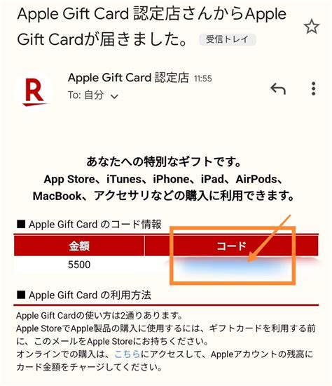 楽天市場でappleギフトカードで購入する方法【iphoneをお得に買う】 やじーbox