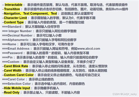 Unity Ugui系统梳理 交互组件unity交互功能有哪些 Csdn博客