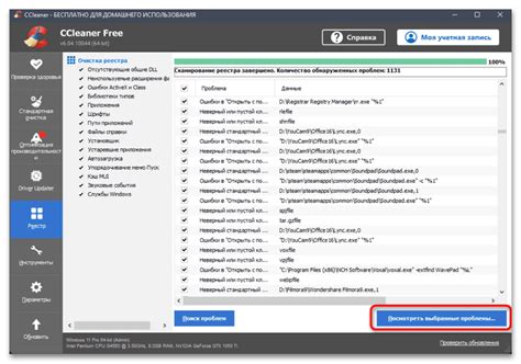 The System Cannot Find The File Specified что делать