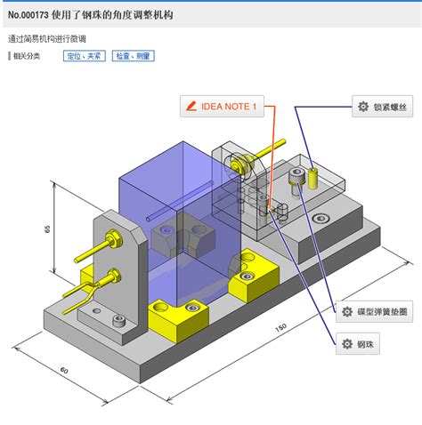 使用了钢珠的角度调整机构step模型图纸下载 懒石网