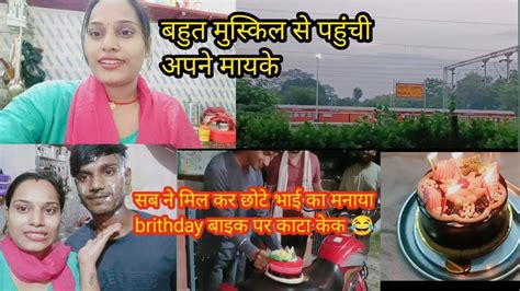 आखिरकार पहुंच ही गई अपने मायके बहुत मुश्किल से सब को दिया सरप्राइज 😍
