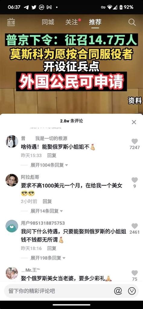 去年俄乌开战时，兴人在意淫乌克兰小姐姐；现在俄爹战事不利，又开始意淫“俄罗斯小姐姐”了 Rrealchinairl