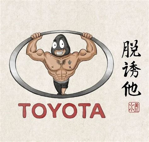 汽车品牌的车标logo重新设计，太魔性了 设计达人