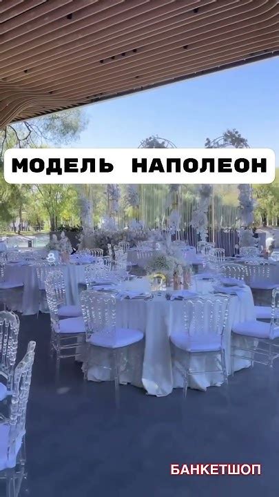 Банкетные стулья прозрачные: КЬЯВАРИ, ФЕНИКС, НАПОЛЕОН, ДИАМАНТ ...