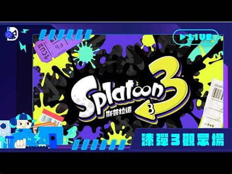 Biu Biu Biu Feat Nintendo Switch Dcard