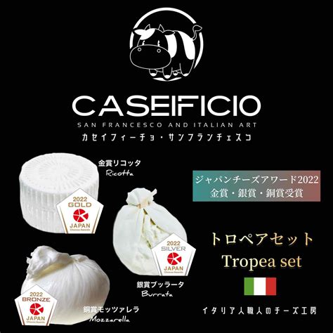 【楽天市場】【ふるさと納税】チーズ3種 リコッタ ブッラータ モッツァレラ トロペアセット イタリア人職人による手作り カセイフィーチョ サン