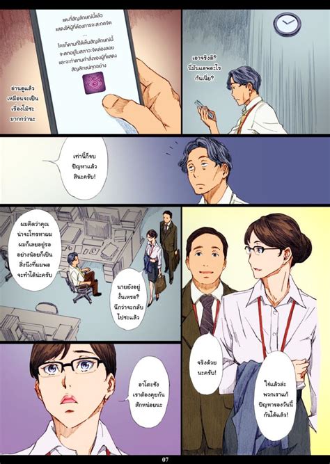สะกดจิตหัวหน้านมโต C95 M Amano Ameno Kyonyuu Onna Joushi Saimin