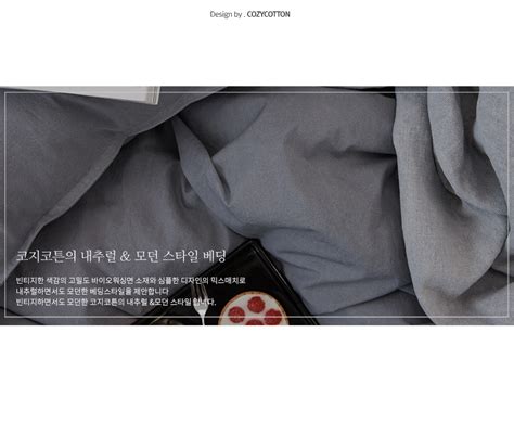 퓨어 80수 고밀도 바이오워싱 베딩그레이 한샘몰