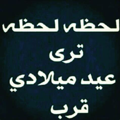 صور عيد ميلادي قرب للفيس بوك 2023 مصراوى الشامل