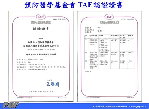 Pmf Editorial Team 品管中心院際品質保證計畫