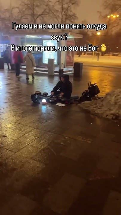 Когда звук очень рядом и не понятно откуда издаюется Но загадка была