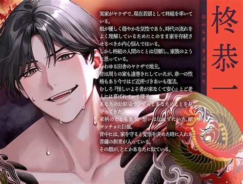 【50off】愛情入れ済みsex 巨根ヤクザの僕は初めての刺青を君に注ぐ【cv姫咲遙ku100】 愛獣 Dlsite がるまに