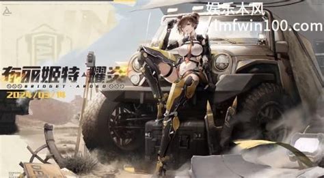 战双帕弥什布丽姬特·耀炎即将上线 战双帕弥什布丽姬特·耀炎上线活动介绍 773游戏