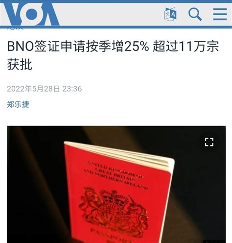 On Twitter 【bno签证申请每季度增25 香港人大量移民英国】 5月28日，据美国之音报道，英国