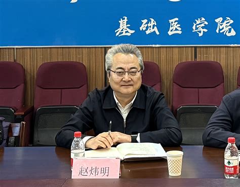基础医学院召开中西医结合基础学科座谈会 黑龙江中医药大学