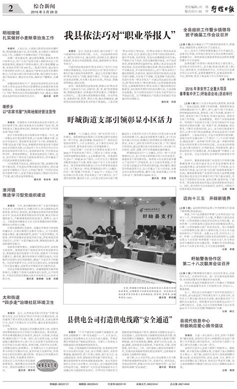 淮河镇推进学习型党组织建设 盱眙日报