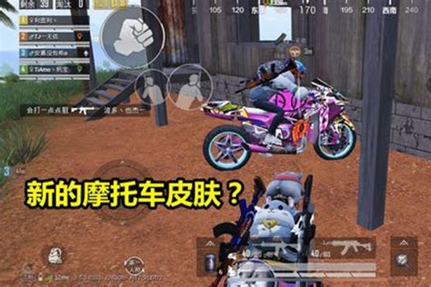 和平精英：轰炸区藏着辟谣彩弹 摩托车也拥有皮肤啦百战电竞百战网
