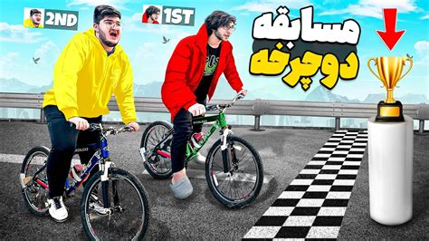 خفن ترین مسابقه دوچرخه سواری با مجازات Youtube