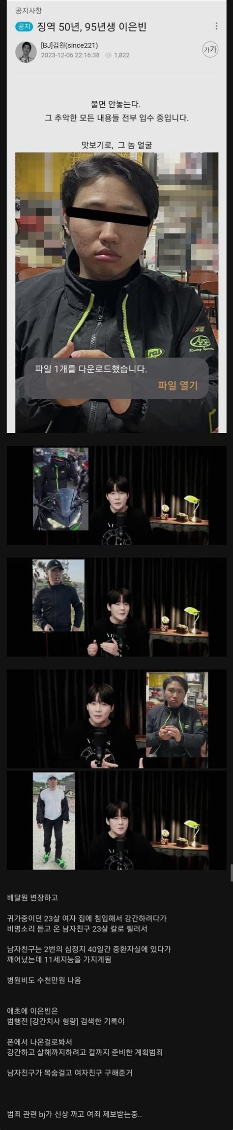 징역 50년나온 위장딸배 이은빈 Cctv영상 포텐 터짐 최신순 에펨코리아
