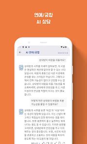 Gpt Ai Google Play