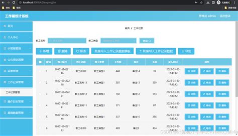 【毕业设计】基于springboot Vue的工作量统计系统vue工作台统计 Csdn博客