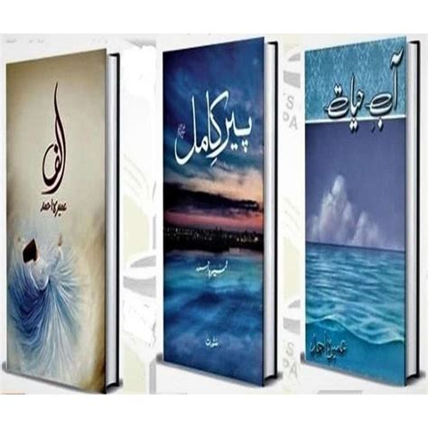 Alif Peer E Kamil And Aab E Hayat Novel By Umera Ahmad 3 Books Darazpk